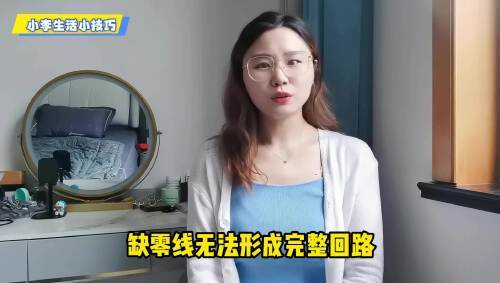 电表接线谜团:只接火线不接零线可行吗?4根线背后的奥秘大公开