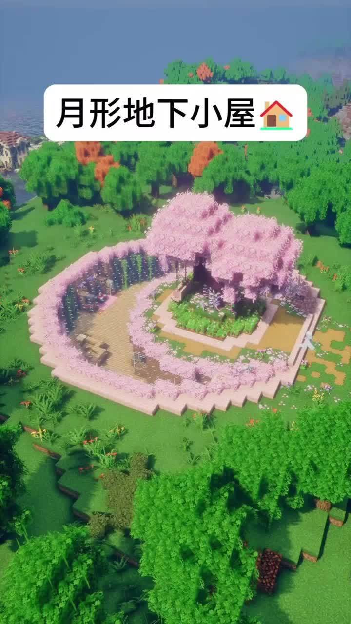我的世界新手月亮形状地下小屋建造教程