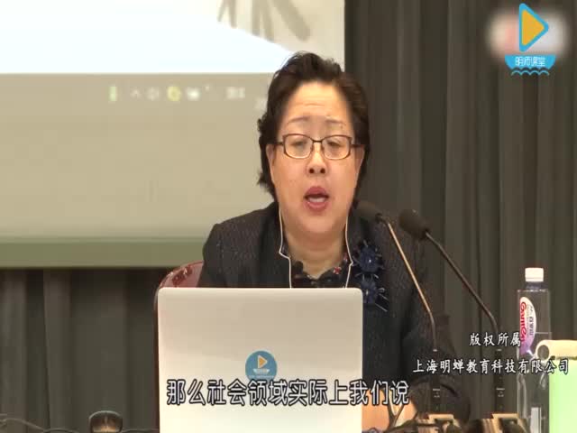 《3-6岁儿童学习与发展指南解析-社会领域(上)》(适应期教师规范化...