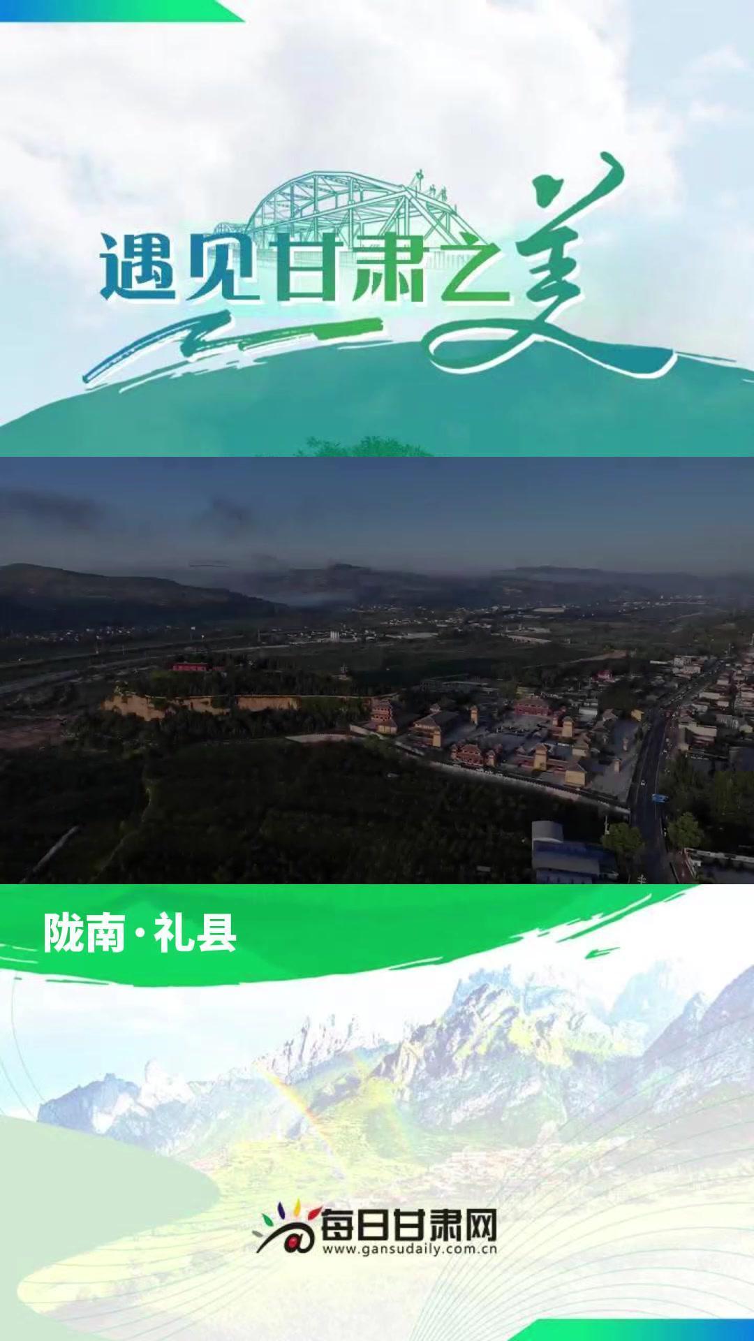 ...外宣办;投稿邮箱:mrgswsptg@163.com)更多视频点击关注@每日甘肃