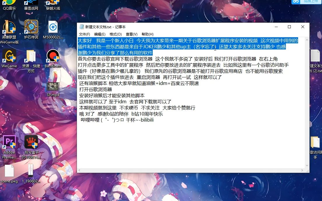 谷歌浏览器扩展程序和安装一些脚本的安装