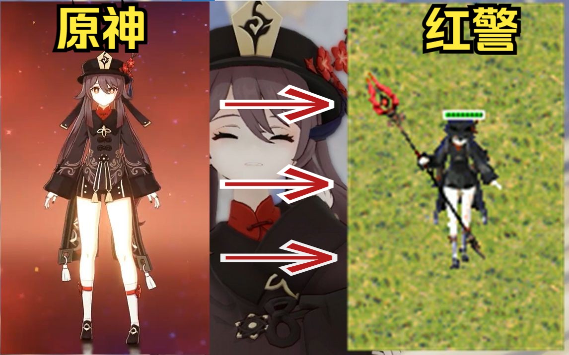 【硬核】19分钟把原神人物做到红警里_哔哩哔哩bilibili_红警