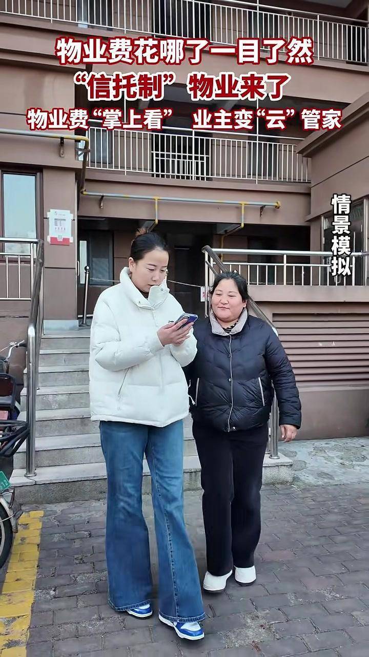 ...淄博市临淄区桑杨社区上线专属微信小程序,让业主化身"云管家"。...