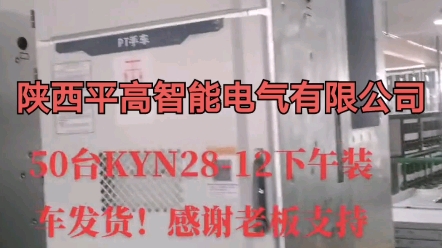 KYN28a-12高压开关柜 10KV中置柜进线柜 出线柜 计量柜 馈线柜 PT柜