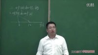 (1)运动的描述--时间和位移第一段