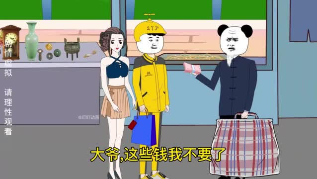 外卖小哥,叶枫 #原创动画 #沙雕动画 #二次元 #希望能火