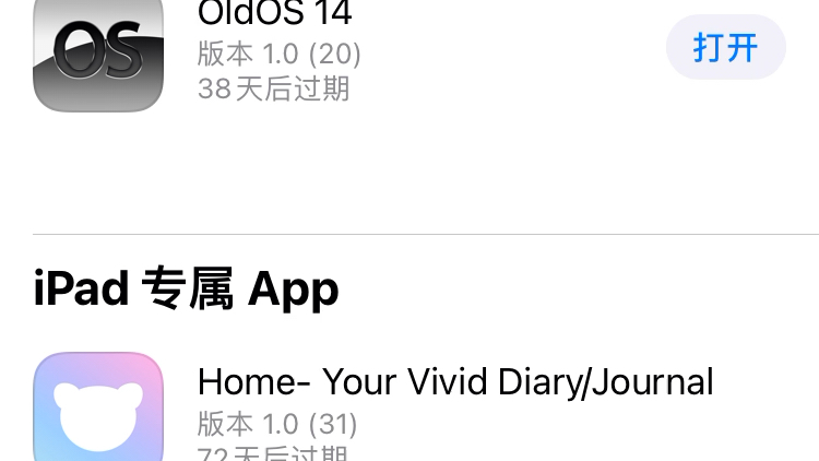 苹果手机如何下载测试软件网址