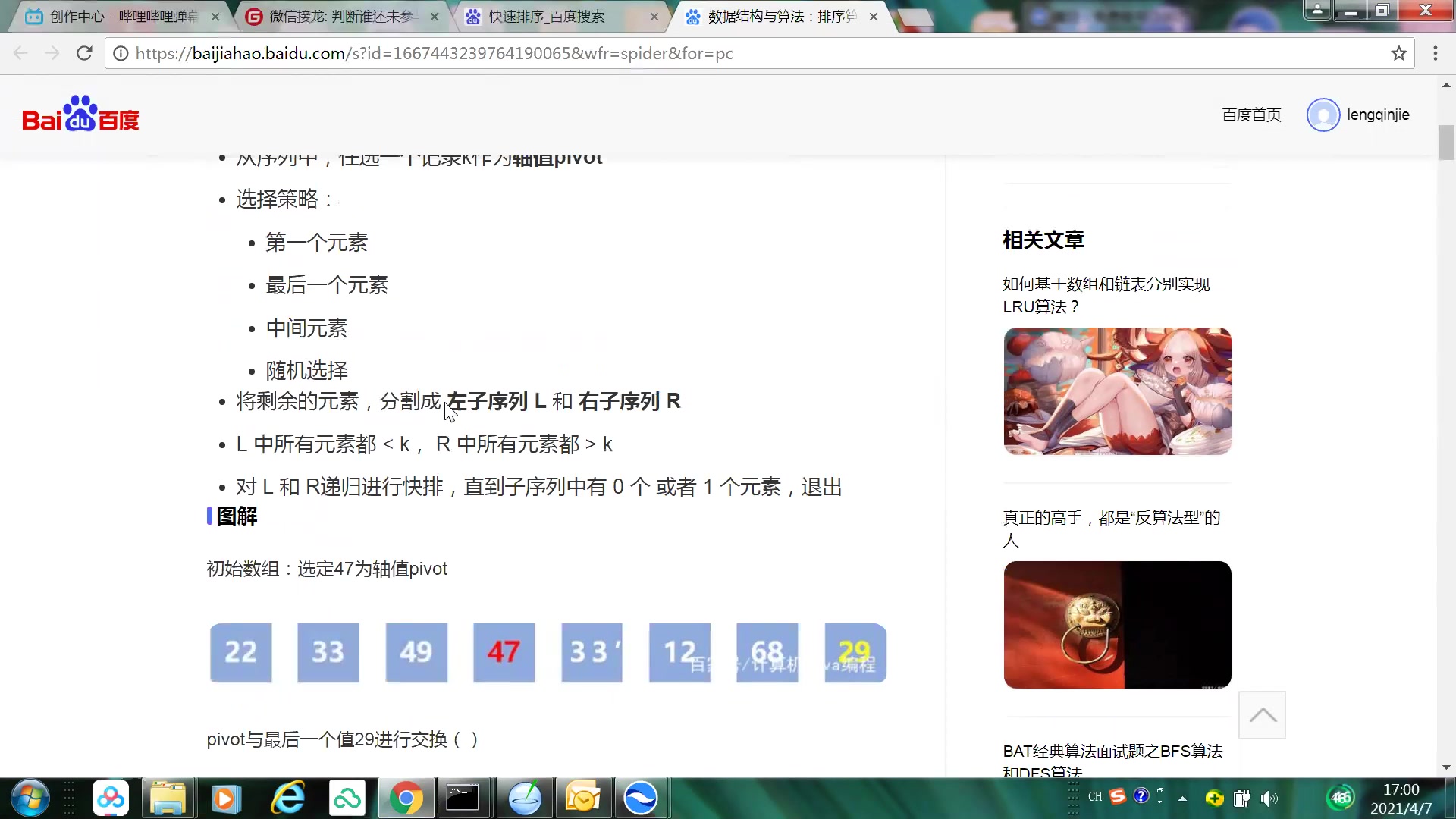 鸿蒙操作系统内核之快速排序