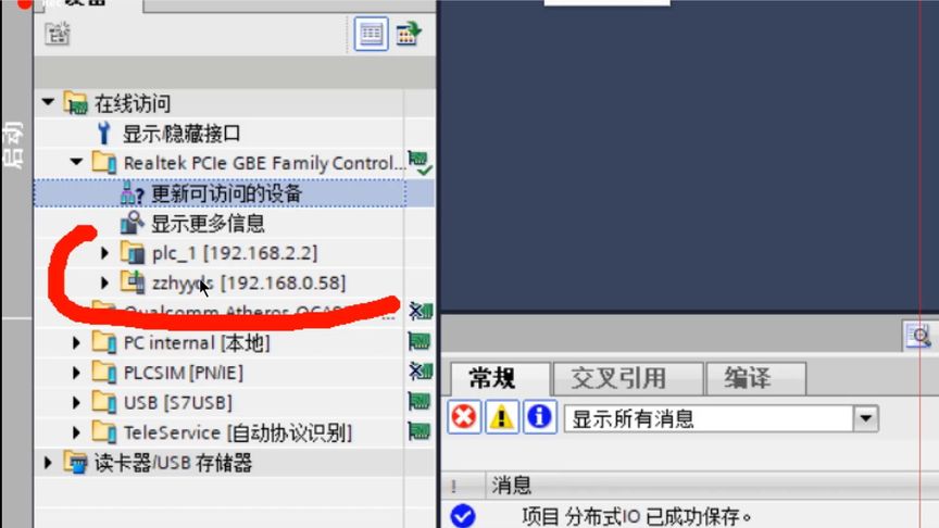 西门子博途S7-1500以太网通讯连接分布式ET200SP