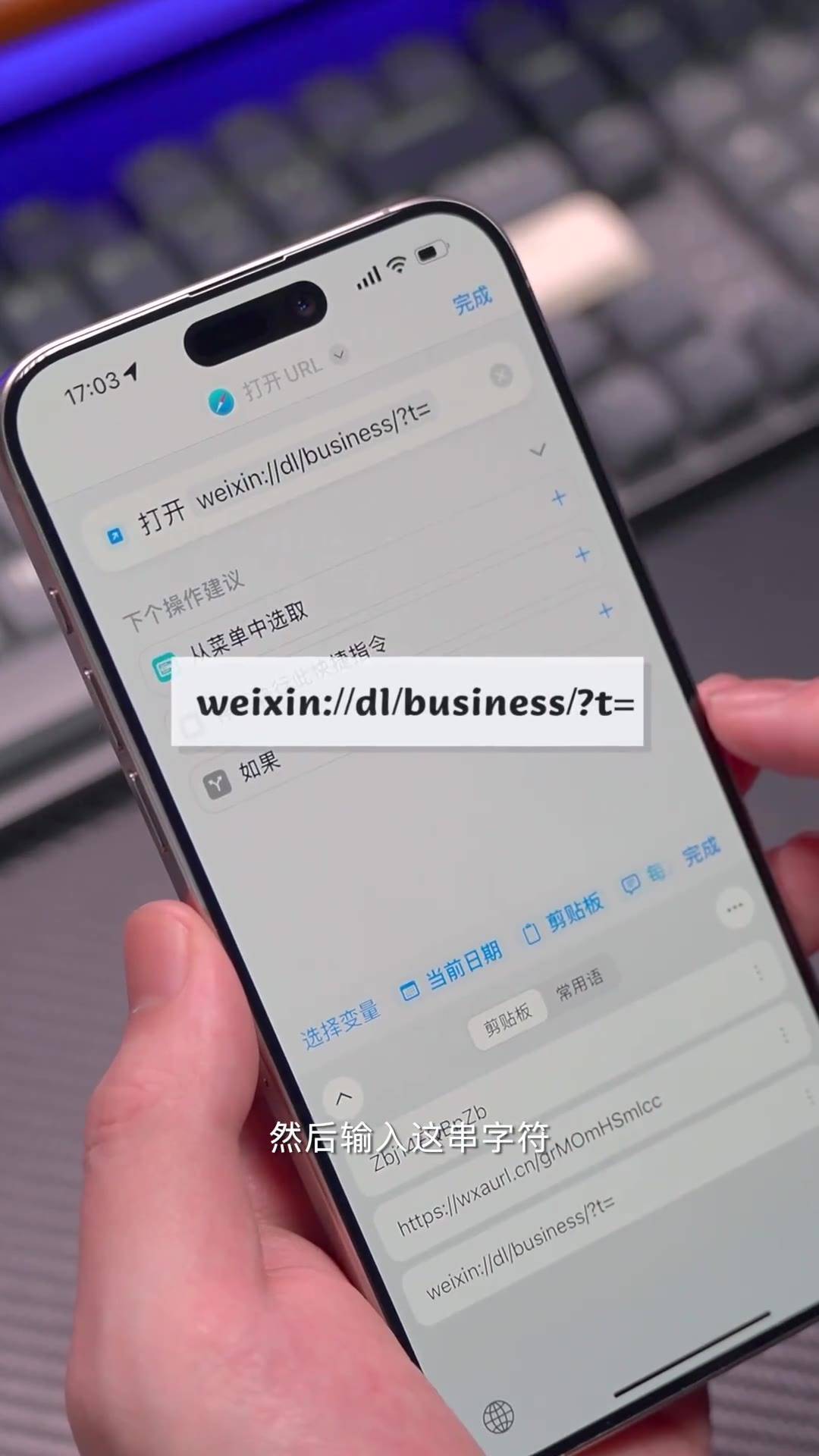 省去跳转,快速启动iPhone桌面小程序