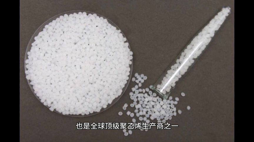 全球TOP10的塑料原料公司#呼叫塑料人