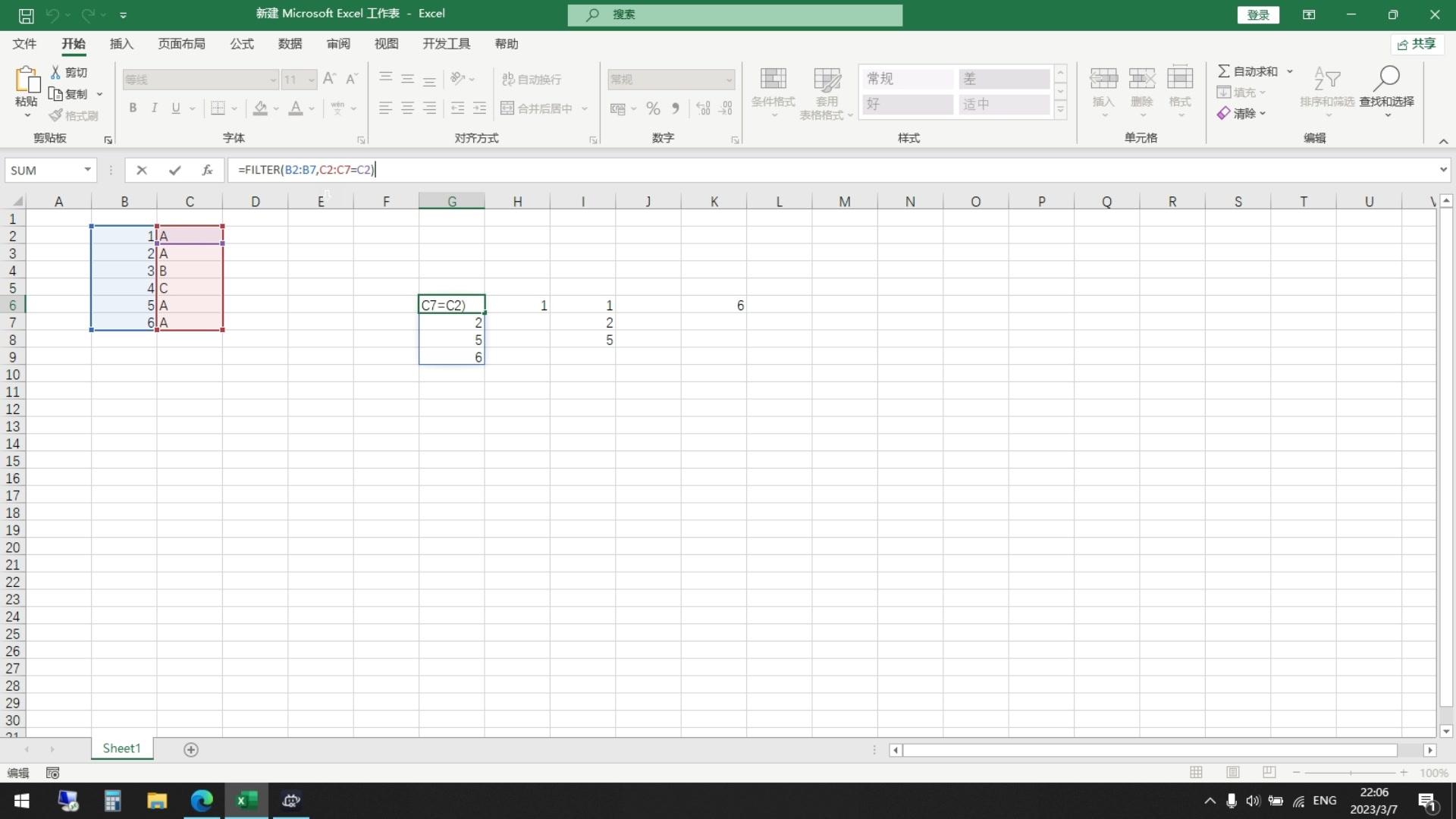 Filter与Small函数组合使用挑选数组中最小或最小排列的数组