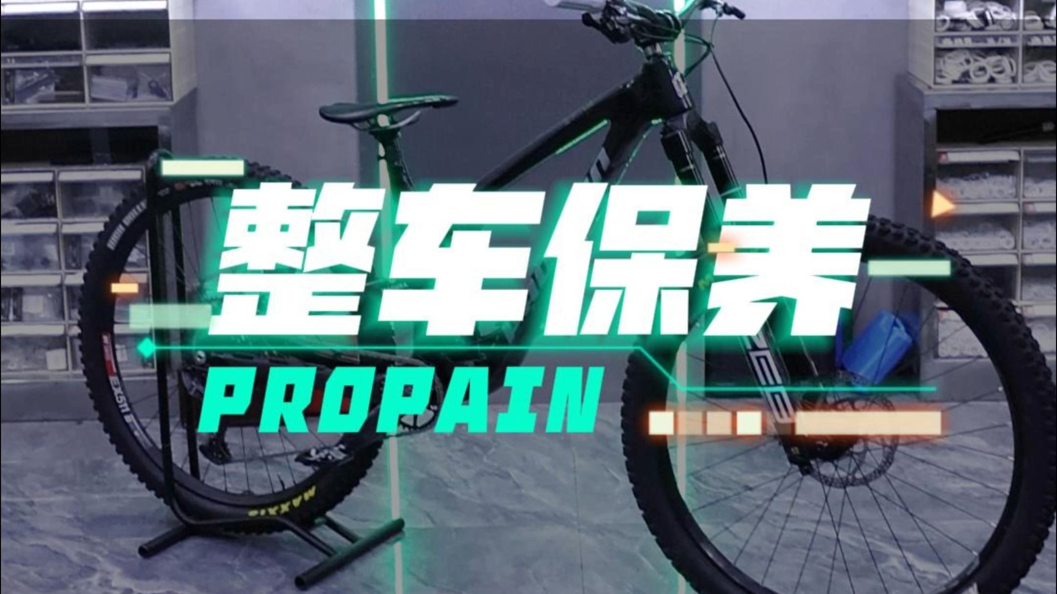 自行车保养教程,很简单,一看就会#自行车 #速降 #沉浸式 #极限运动