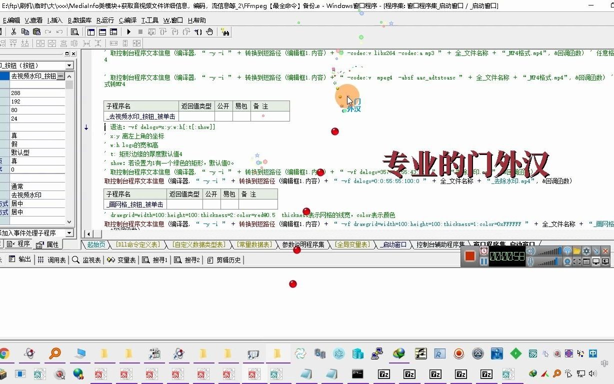 学会调用类_MediaInfo.ec-模块了Rec 2021-02-08 22;26;40.mp4_抽取...