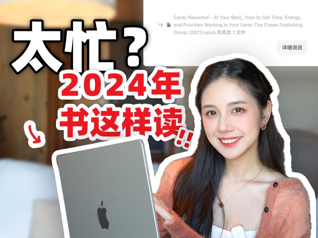 没时间怎么实现一周读完3本书⁉️