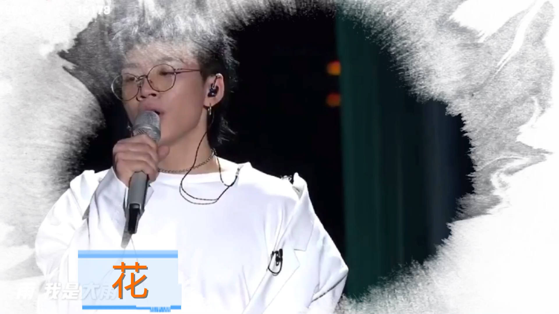 【华晨宇/文兆杰/段奥娟】《花》太好听了,后面歌词一直都是花,请原谅...