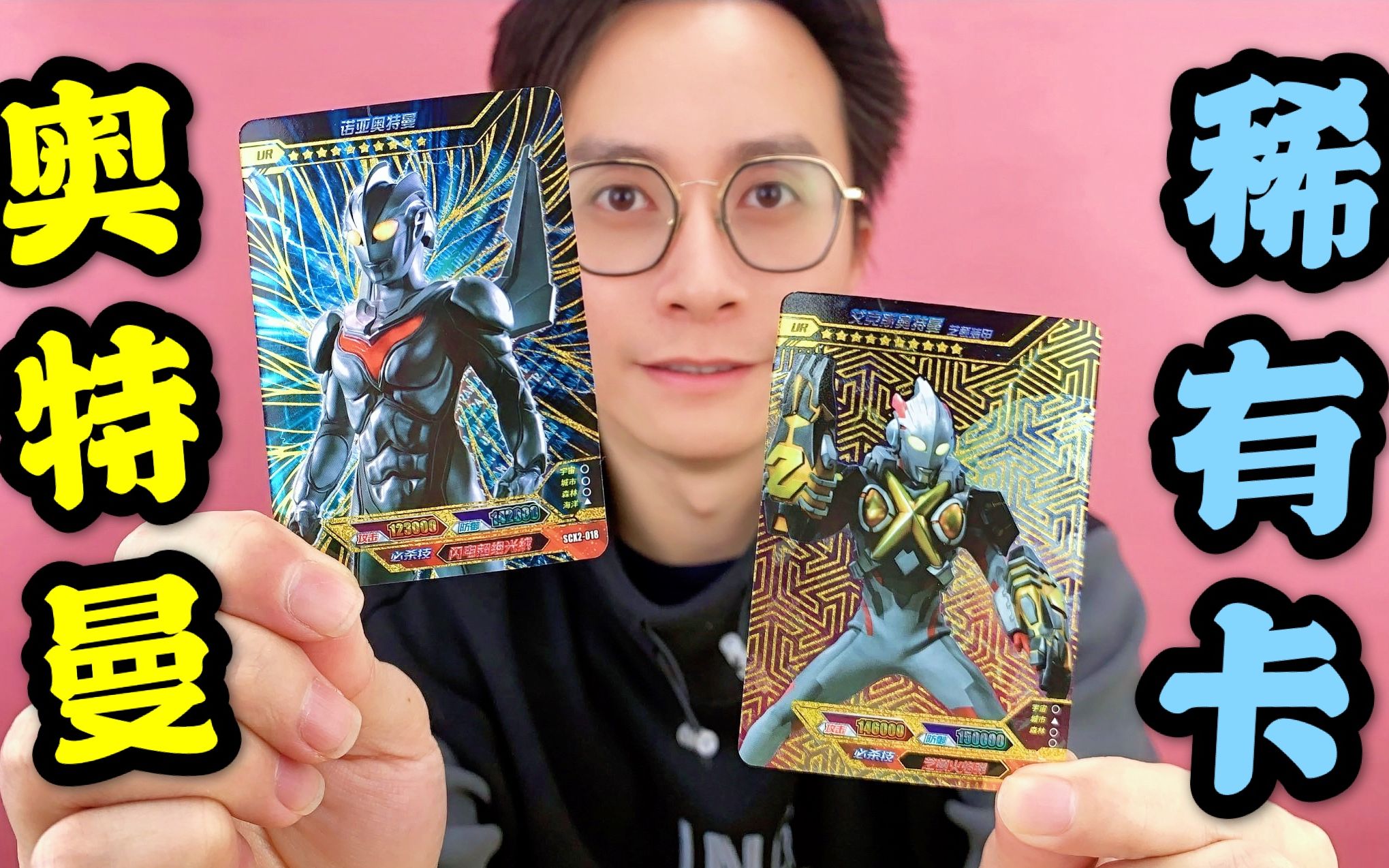 绝版拆包!中诺亚UR金卡!第2弹荣耀版奥特曼卡片太少见!