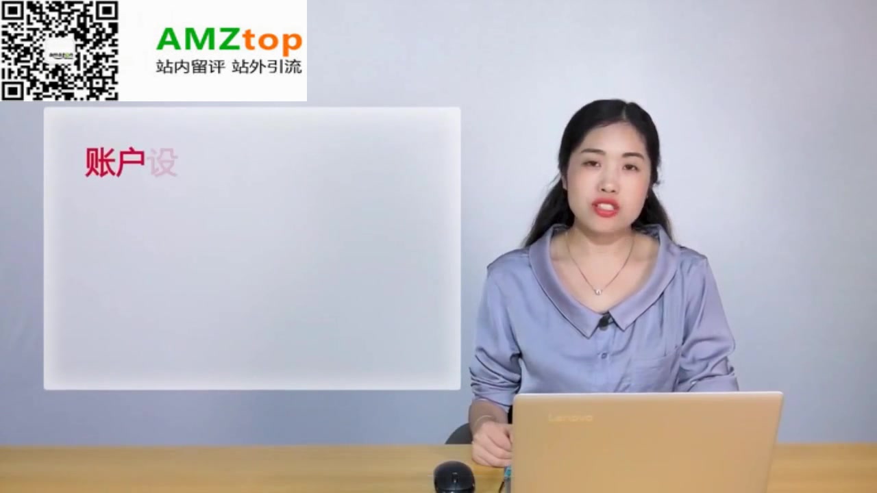 亚马逊入门班:10.账户设置详解