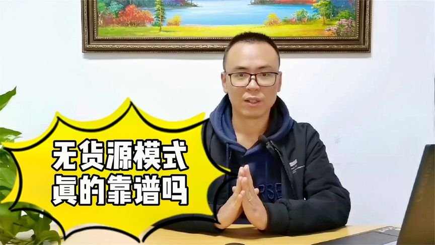 亚马逊FBM无货源模式,真的就0风险躺赚?你小心被坑大了