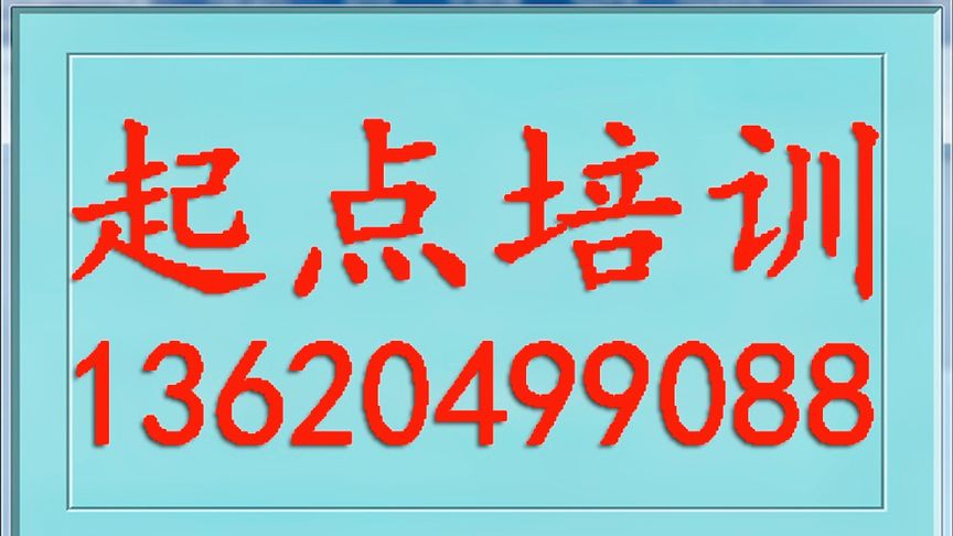 PCB工程师培训,DXP转文件,起点CAM培训原创,Genesis2000培训
