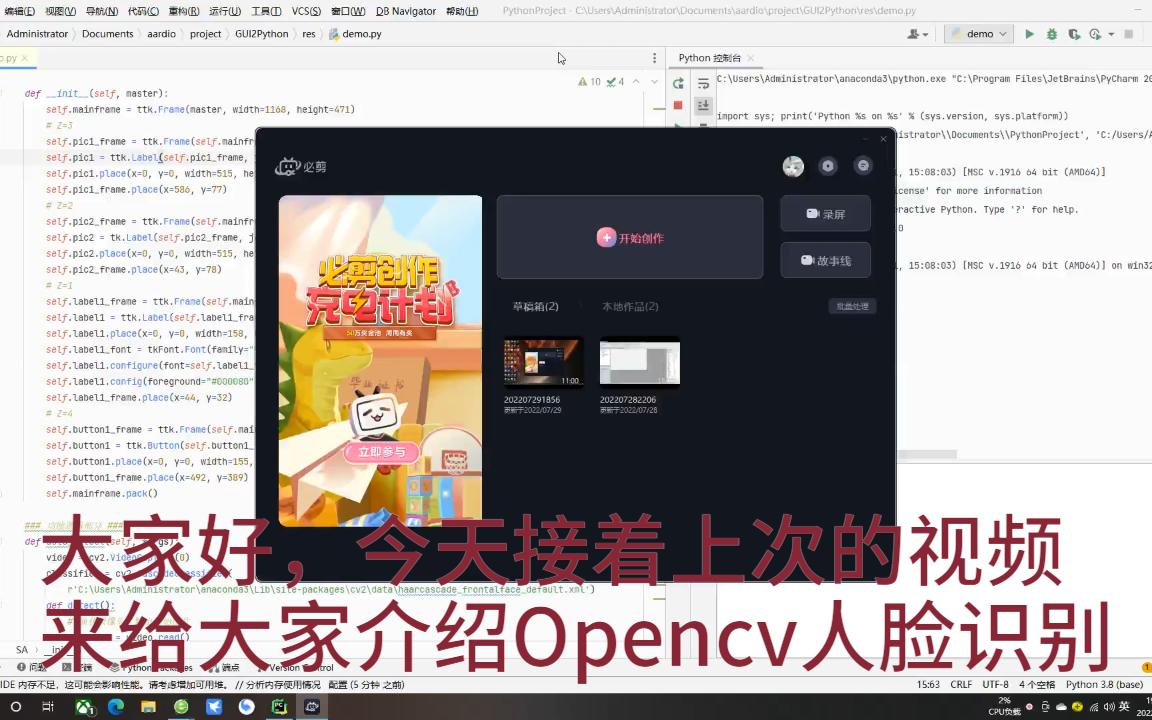 ...GUI转Tkinter 并生成Python代码 - 教程3 - Opencv视频动态人脸识别