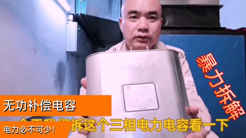 电工考试,功率补偿电容的作用和内部组成是什么?