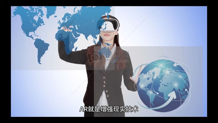 AR技术到底是什么？