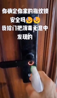 网友给指纹锁消毒,没想到竟然意外打开门锁