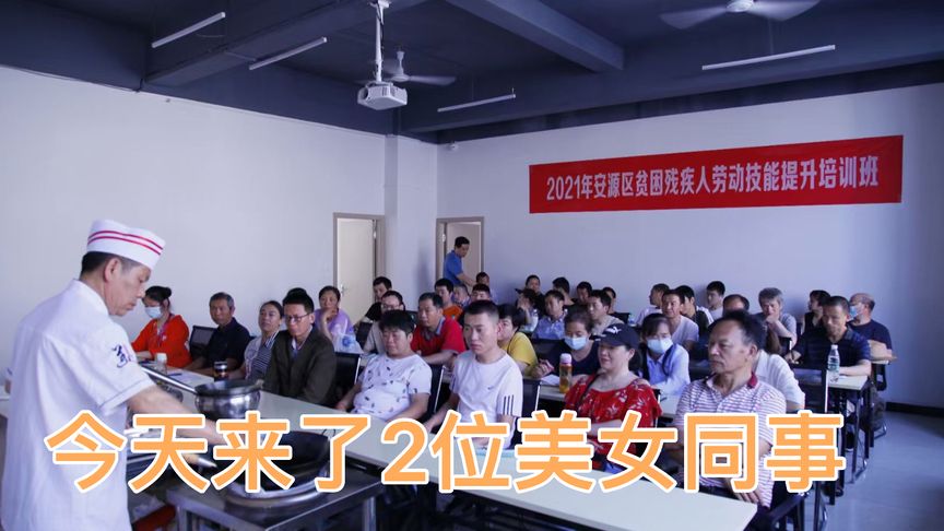 学校来了二位美女同事,办公室主任和宣传策划的