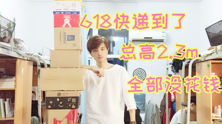 一次性开箱2m高的快递,全是免费买到的,这是什么神仙操作