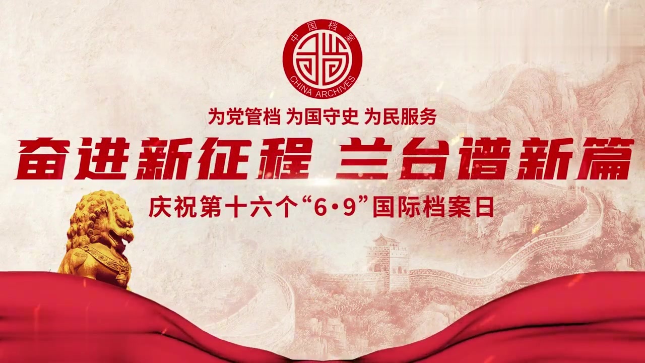 襄视频|国际档案日,这些知识你知道吗?