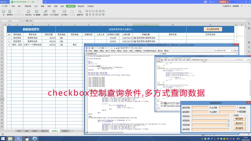 城市规划档案管理,checkbox控制多条件多方式查询,代码分析讲解