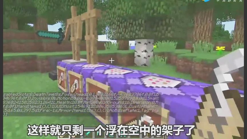 我的世界,之点滴自定义武器架教学