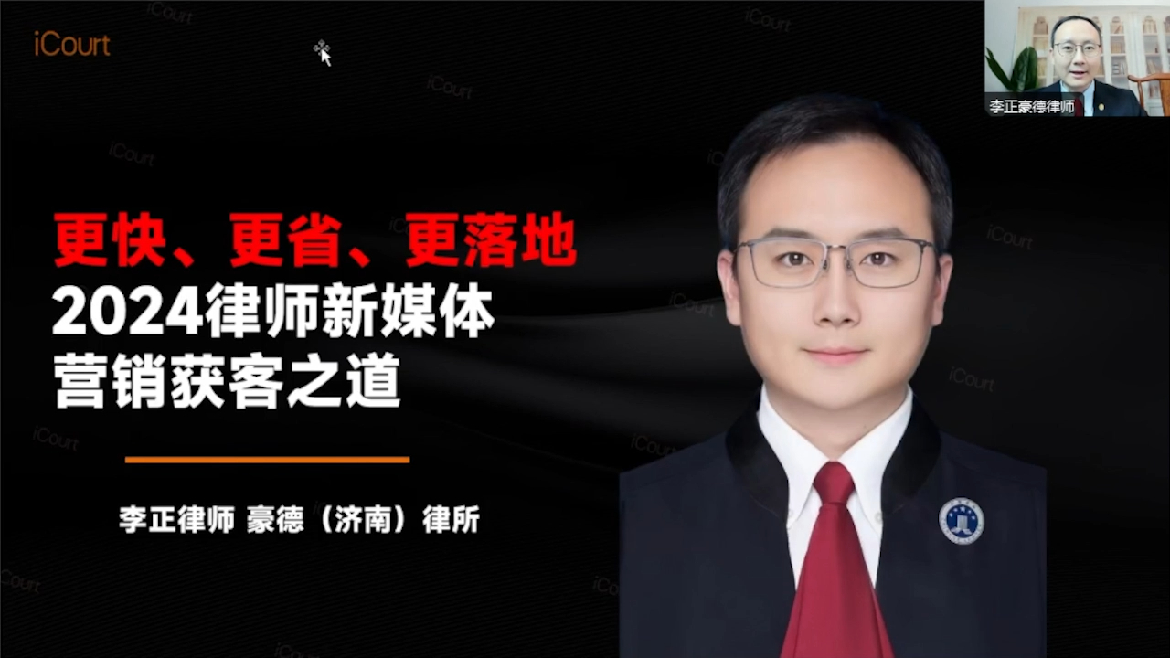 李正律师教会你拍短视频拿案源