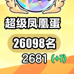蛋仔派对幻鸡 