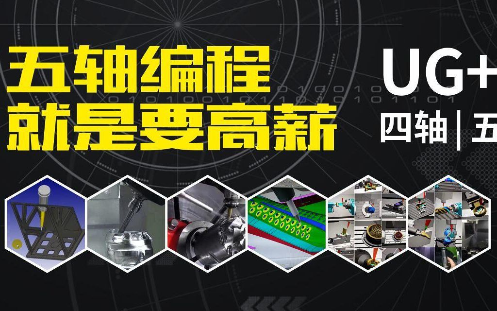 UG编程高薪必会的UG10.0转速进给问题