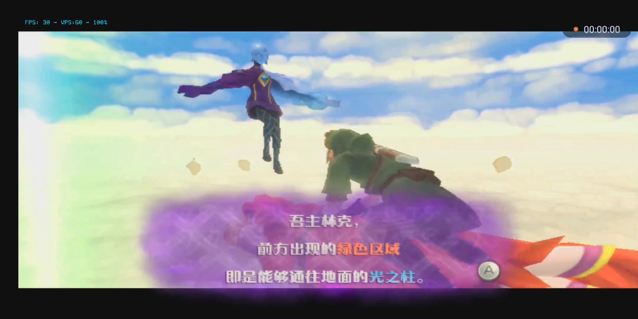 塞尔达传说 天空之剑 wii模拟器 855 lg v50试玩