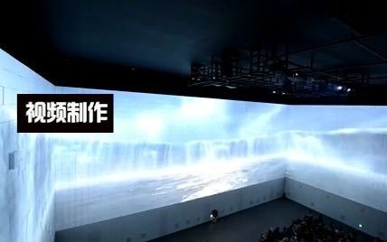 21.全息沉浸式三折幕视频片源案例视频制作展厅展馆视频制作