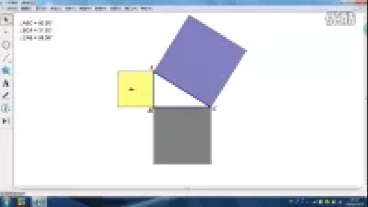 利用几何画板探究勾股定理的发现过程