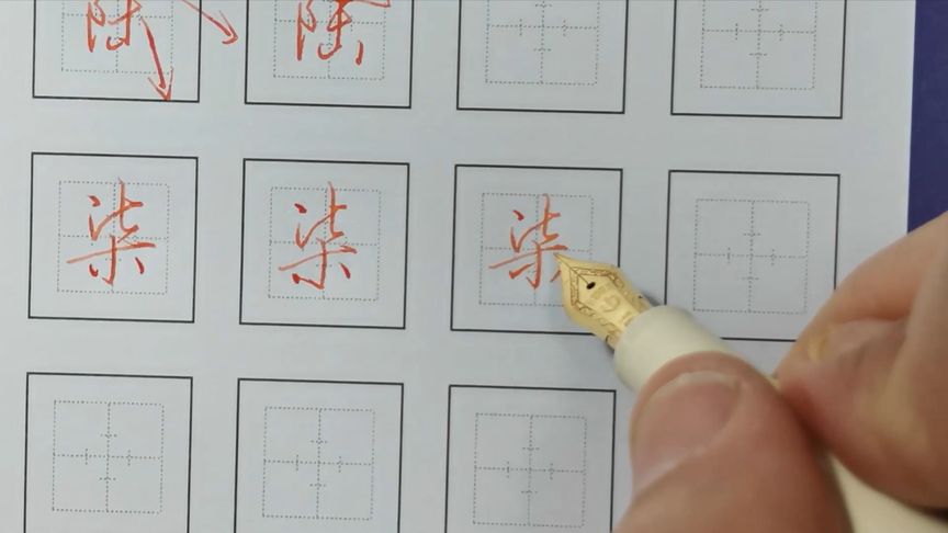 大写数字续集“伍陆柒捌”,行楷书写超简单,学以致用超方便!