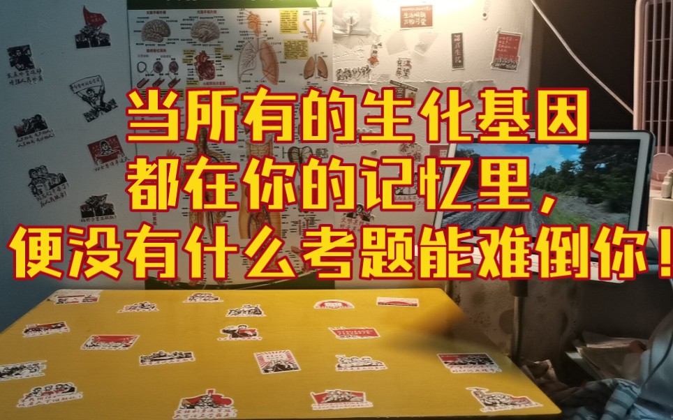 [速记生物化学基因]秒记生化25种基因(14种原癌基因和11种抑癌基因)...