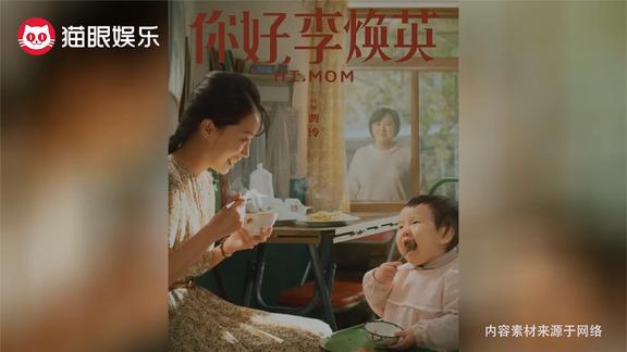 你好李焕英票房冲进全球票房前100,中国第二部进入榜单电影!