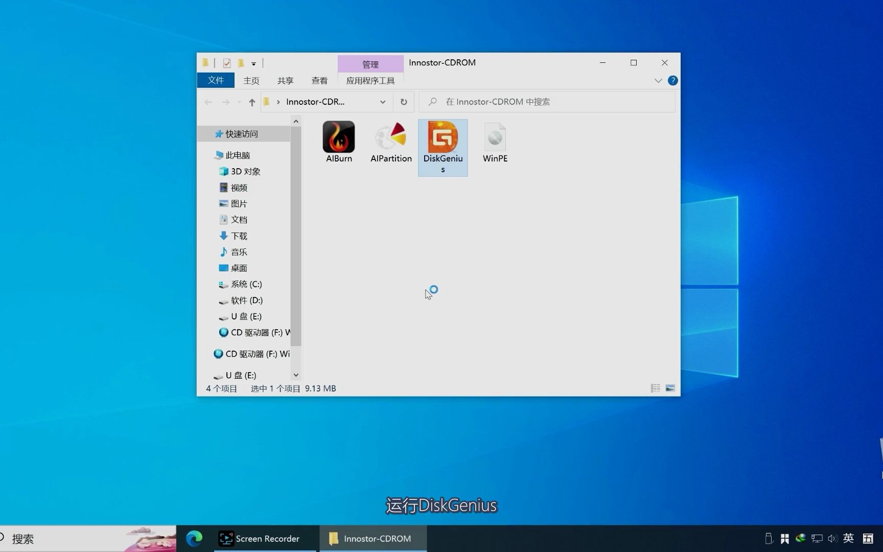 IS903主控U盘免量产制作USB-CDROM启动
