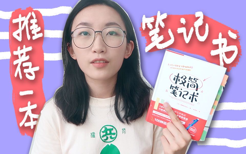原来记笔记有这么多巧妙的方法呢!