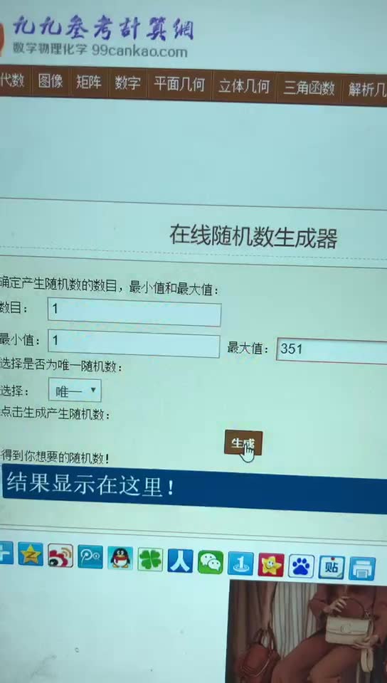 简陋的来一个抽奖程序吧,一共351人参与抽奖