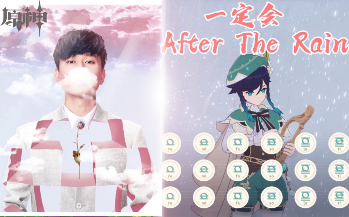 【全网首发】林俊杰新歌《一定会》超强还原!一定会,一定最可贵!原琴...