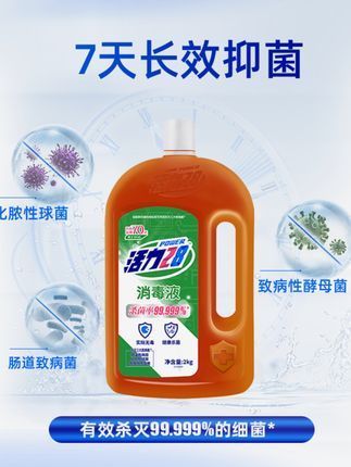 ...消毒液 #活力28 消毒液这个东西现在家家都得备上2瓶吧,平时洗衣服...