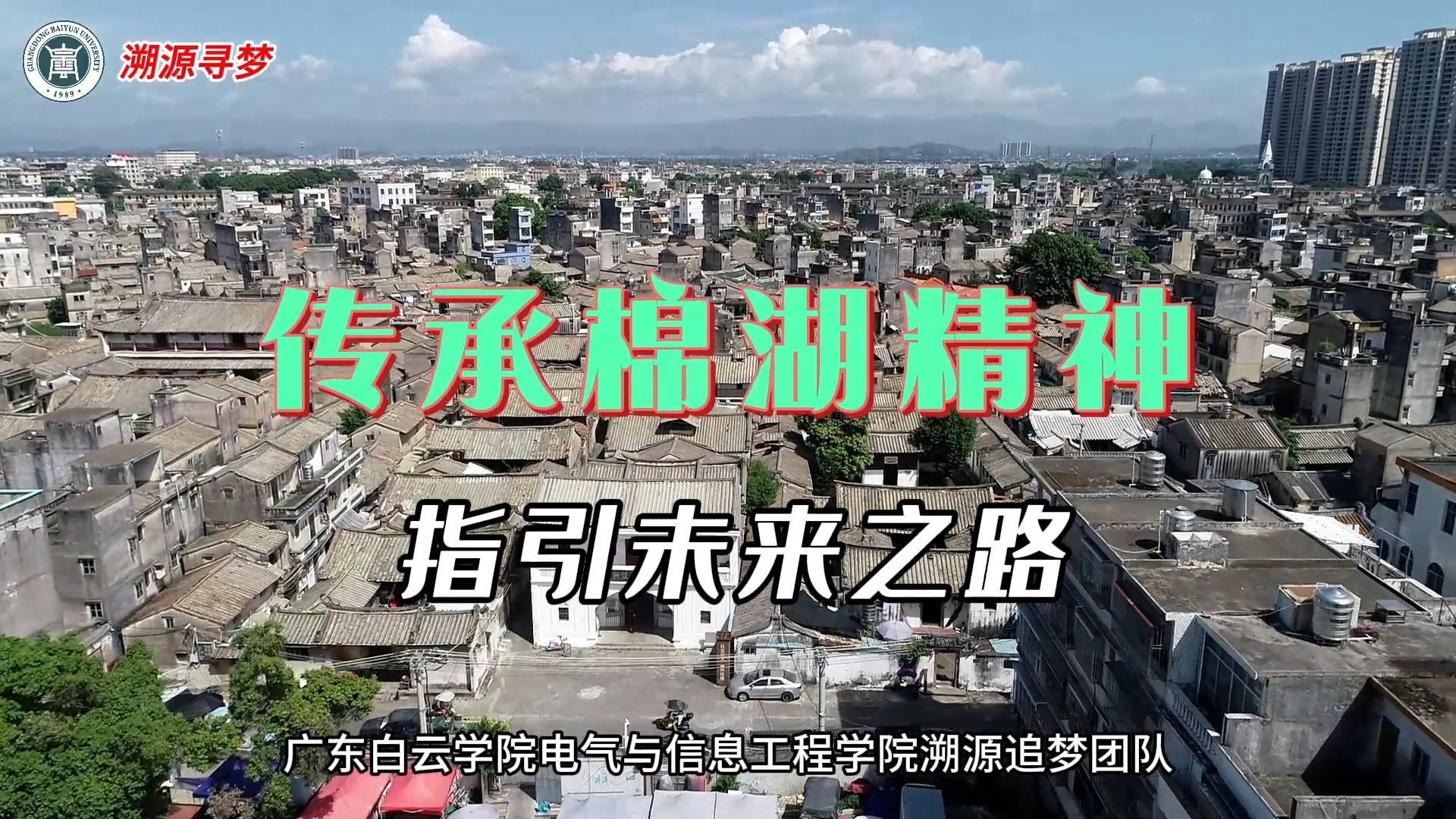 重走东征之路,传承红色基因