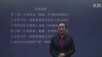 2016李梦娇 公共基础知识 第42讲_行政法-刑事赔偿_