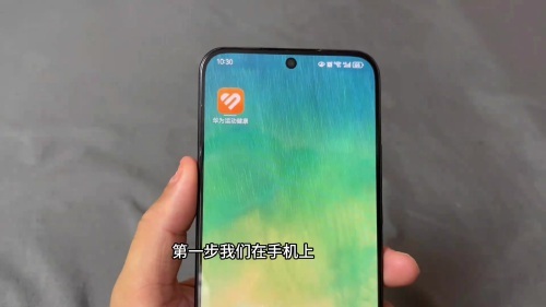 华为运动手表如何与手机连接配对?